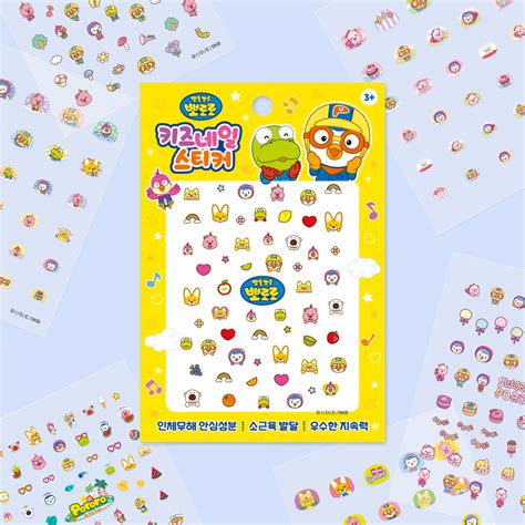 뽀로로 키즈데코스티커 온채널
