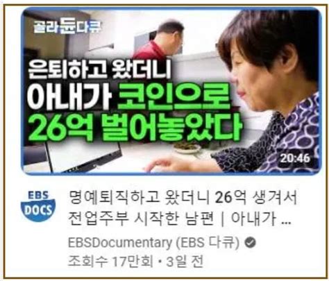 은퇴했는데 집안일까지 하게 생긴 남편 
