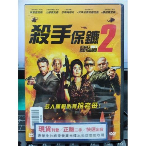 挖寶二手片 Y35 089 正版dvd 電影【殺手保鑣2】 萊恩雷諾斯 山繆傑克森直購價 挖寶二手片 Iopen Mall