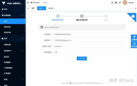 Vue Admin Beautiful 项目 知乎