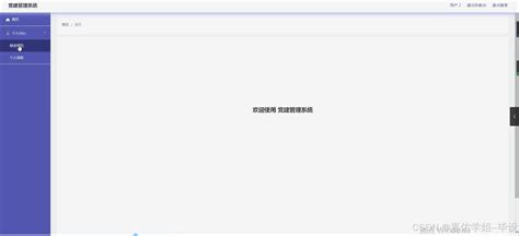 Springboot毕设党建管理系统程序论文 Csdn博客