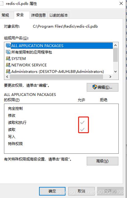 Redis在windows下的坑rdbsave Failed In Qfork Permission Denied Csdn博客