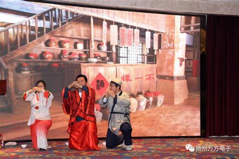 扬州万方电子2017年度总结表彰大会暨文艺汇演扬州万方科技股份有限公司