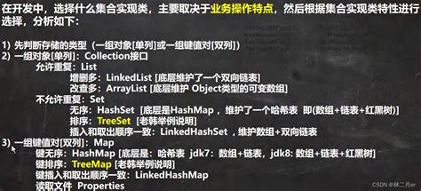 Java 中的集合框架之 Map接口、hashmap 类、hashtable 类、treemap 类（1万字超全详解）java集合框架