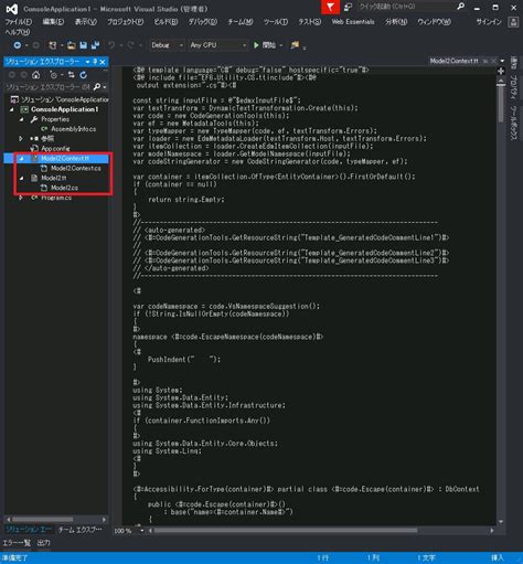 【c 】postgresqlでentityframeworkの使用方法 3 株式会社ピタゴラ｜熊本でシステム開発、セキュリティやネットワークのサポートを行っています