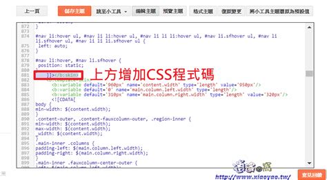 Blogger 下拉選單,建立下拉式多層選單導覽列 Blogger 下拉選單,建立下拉式多層選單導覽列