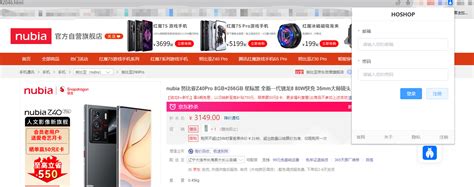 京东 · Hoshop