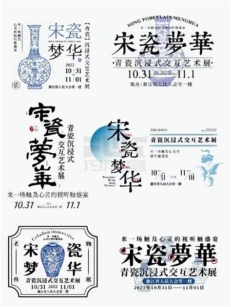 文字排版干货一个标题的54种排版设计