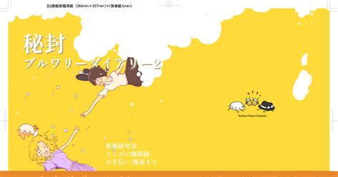 博麗神社例大祭 秘封ブルワリーダイアリー2のサンプル リンゴの魔術師のマンガ 東方project マエリベリー・ハーン 宇佐見蓮子