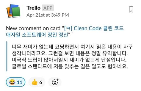 클린 코드 애자일 소프트웨어 장인 정신 재그지그의 개발 블로그