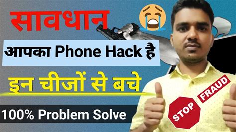 Mobile Hack Hai Ya Nahi Kaise Pata Kare Call Hack Hai Ya Nahi Kaise