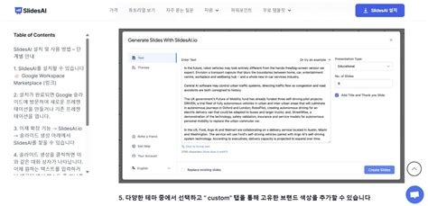 파워포인트는 이제 가라 Ai로 Ppt 만들기 9가지 툴 소개합니다 Ai 트렌드 마스터