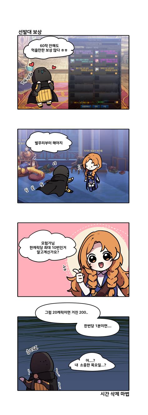 점검페이지