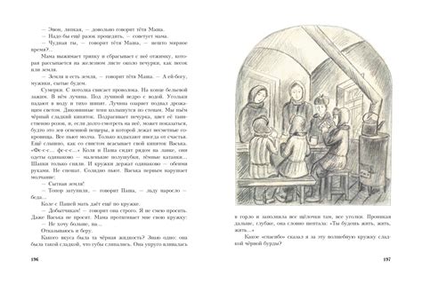 Иллюстрация 6 из 25 для Мальчики из блокады - Александр Крестинский ...