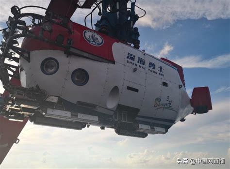 中國載人潛水器下潛突破1萬米，創造新紀錄 每日頭條