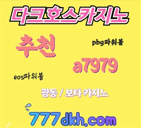 ⭕️원엑스벳日本語 中国人 ⭕️추천인 A7979 플레이홀덤 홀덤 다크호스홀덤 다크호스 Eng