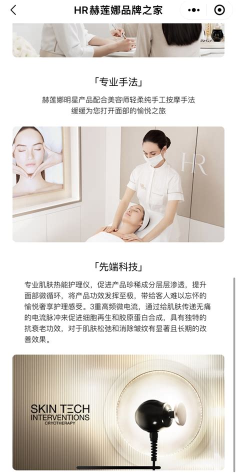 贵妇品牌”赫莲娜被指店内美容项目烧伤顾客 C2cc传媒