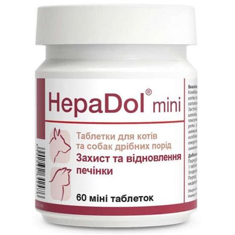 Купити Долфос HepaDol (ГепаДол) для собак і котів Dolfos 💪 по кращій ...