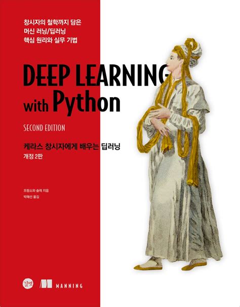 텐서 플로우 블로그 Tensor ≈ Blog 머신러닝machine Learning 딥러닝deep Learning