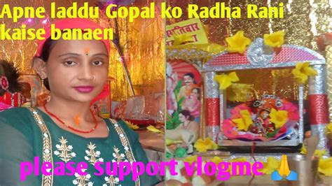Vlog206🙏 Apne Laddu Gopal Ko Radha Rani Kaise Banaenheerakusheshwar