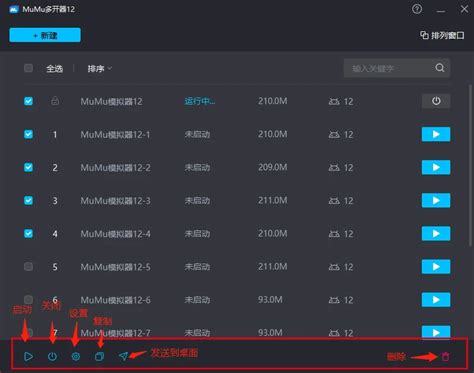 Mumu模拟器12如何管理多开的模拟器？mu酱来支招！ 哔哩哔哩