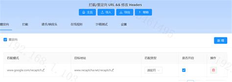 Gooreplacer网址重定向 一贴灵 博客园