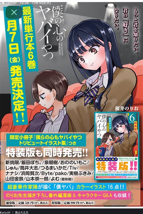 おっぱい「山田のおっぱいの形ってもしかして釣鐘型ですか 」福田ナオの漫画