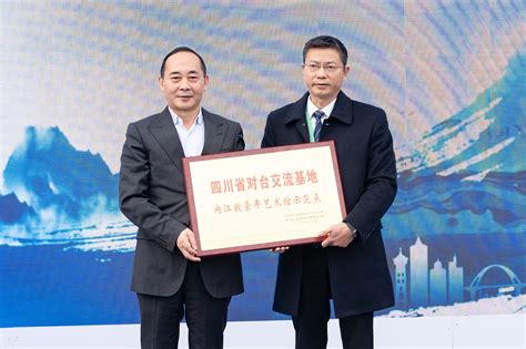 两岸文化交流再添新地标 内江欧豪年艺术馆开馆 四川在线