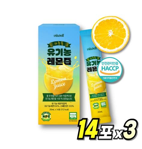 식약처인증 레몬수 스페인산 레몬원액 수입 오가닉 스퀴즈드 레몬스틱 스페인 레몬착즙 레몬추출물 이너뷰티 레몬즙 티몬