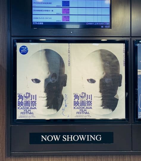 角川映画祭犬神家の一族4Kデジタル修復版 感想 okurejeの日記