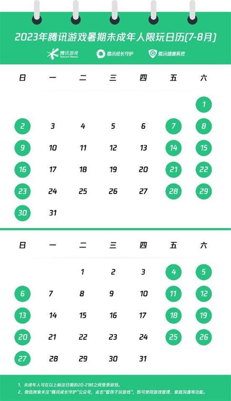 中國各廠商發布暑期未成年人限玩通知 每天只能玩一小時遊戲