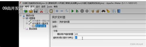 Jmeter自动化工具从入门到进阶6小时搞定，适合手工测试同学学习jmeter菜鸟入门到进阶 Csdn博客