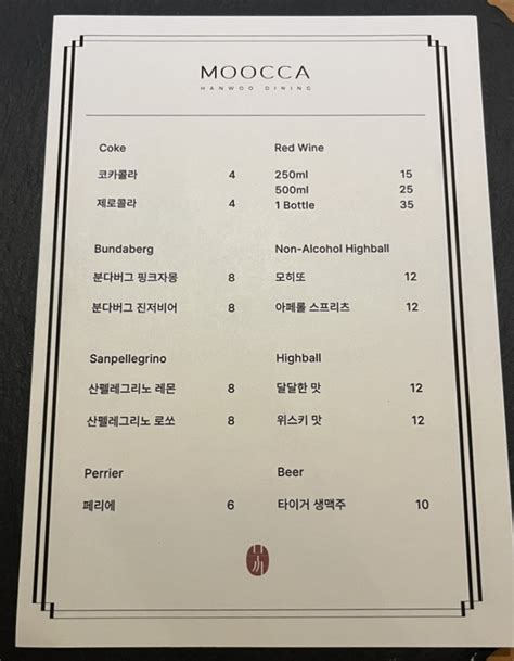 광안리 한우 오마카세 무까 Moocca 네이버 블로그