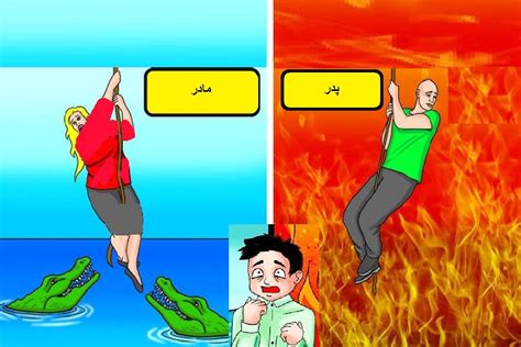 بازی فکری؛ اگه شما جای این پسر بودید پدر یا مادرت رو نجات میدادی؟