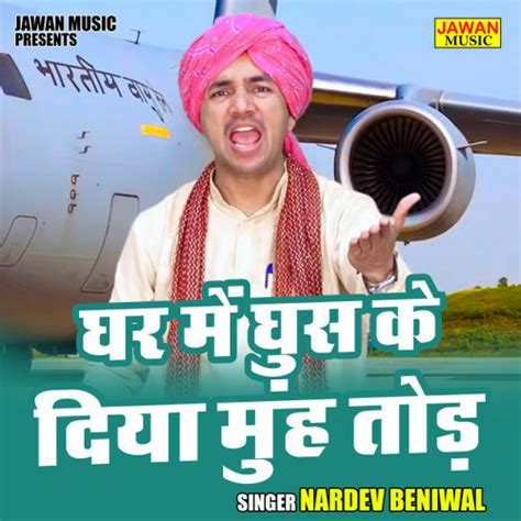 Stream Ghar Mein Ghus Ke Diya Munh Tod Hindi By Nardev Beniwal