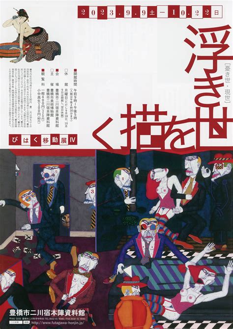 トップページ｜二川宿本陣資料館