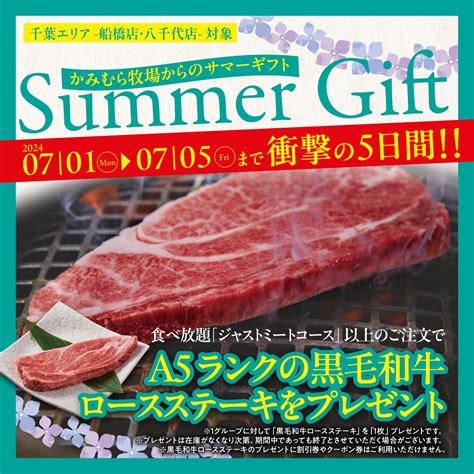 【ホテルニューオータニ博多】今年は“自分らしい夏”を楽しみながら乾杯しよう！『サマーパーティープラン With スマートドリンキング