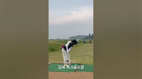 김제 파크골프장 Youtube
