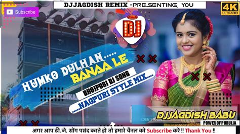 Happy New Year Special Dj√hamke Dulhin Banala Bhojpuri Dj Songs √