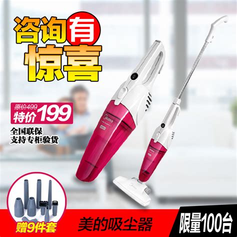 美的吸尘器SC861A 家用 静音小型迷你手持推杆便携 联保特价包邮 喜器临门