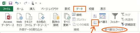 ボタンで並べ替えExcelエクセル