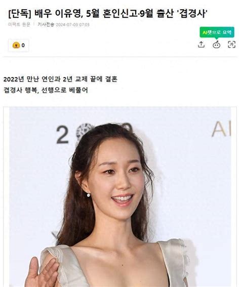 韩国知名女星，5月结婚9月生子，双喜临门，新剧收视率不理想李裕电影金弘道