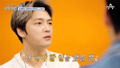 맨손으로 소변기 닦아김재중 군 복무 시절 미담 눈길 신랑수업 전일야화 네이트 연예