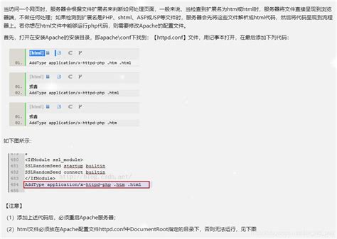 windows apache php，html代码中的php代码被浏览器注释掉 windows中apache运行php文件显示代码怎么办 csdn博客