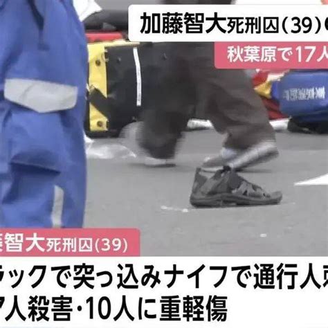 日本罕见执行死刑，凶手曾在秋叶原无差别杀人！7死10伤法务加藤智大案件