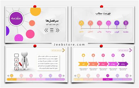 30 تا از بهترین آهنگ‌های بیکلام برای پاورپوینت کاملاً رایگان