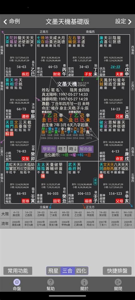 請益 感情 附捐款證明） 命理好好玩板 Dcard