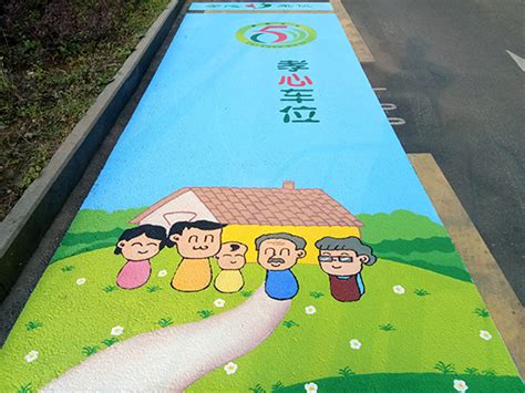 孝心车位