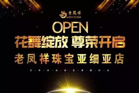 花舞綻放 尊榮開啟老鳳祥吉林省首家迪士尼形象店夢幻啟幕 每日頭條