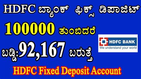 Hdfc Fixed Deposit Account 2019 Hdfc Fd Interest Rateshdfc Bank